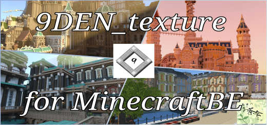 9DEN_Garden_pack | Minecraft PE Mods & Addons
