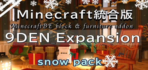 9DEN_Garden_pack | Minecraft PE Mods & Addons